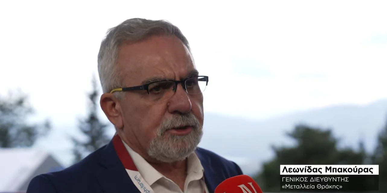 Λ. Μπακούρας: Μεγάλη επένδυση από τα Μεταλλεία Θράκης άνω των 430 εκατ ...