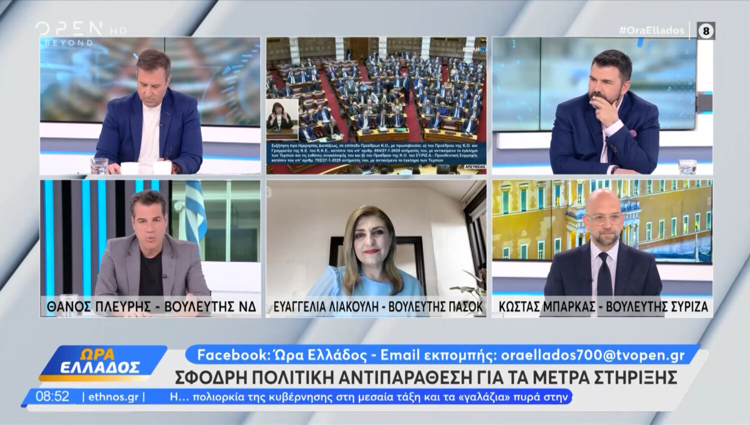 Ευ. Λιακούλη στο OPEN: «Φτωχοί, το 19.6% των Ελλήνων!» - larissanet.gr