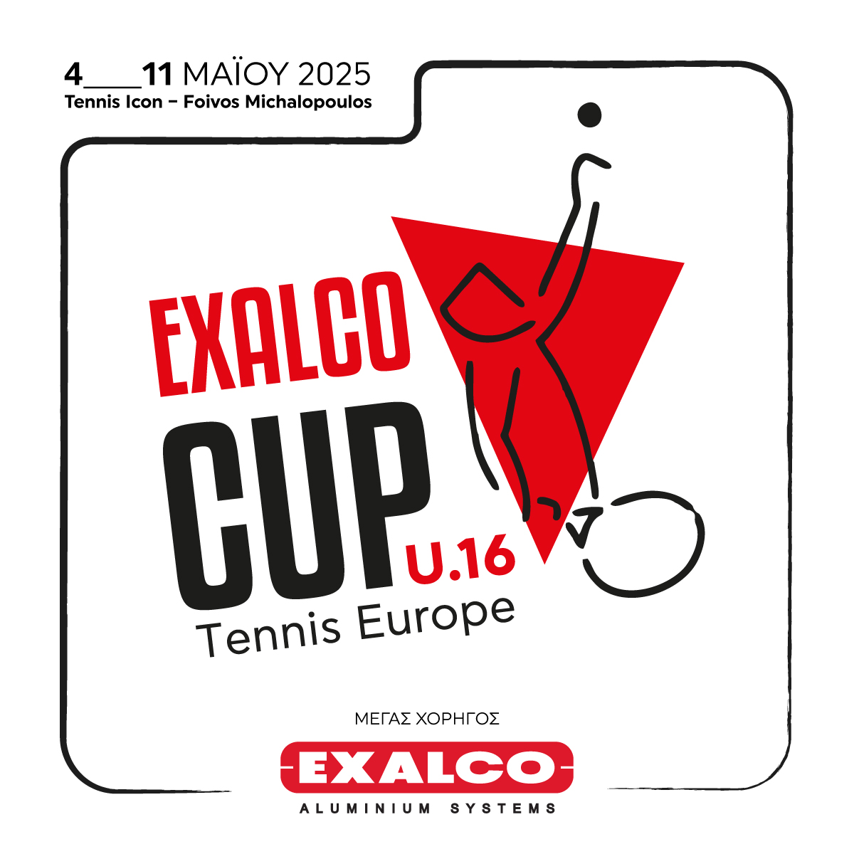 Το Exalco Cup – Tennis Europe U16 έρχεται στη Λάρισα! - larissanet.gr