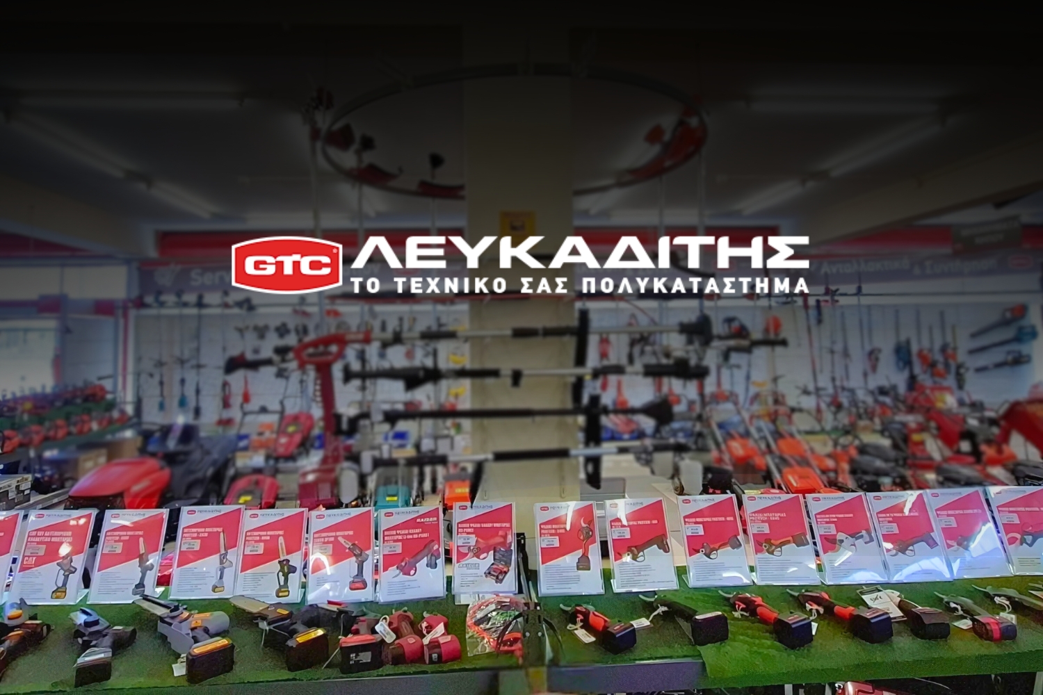Κοπή με Ακρίβεια & Ασφάλεια: Αλυσοπρίονα και Ψαλίδια Κλάδου για ...