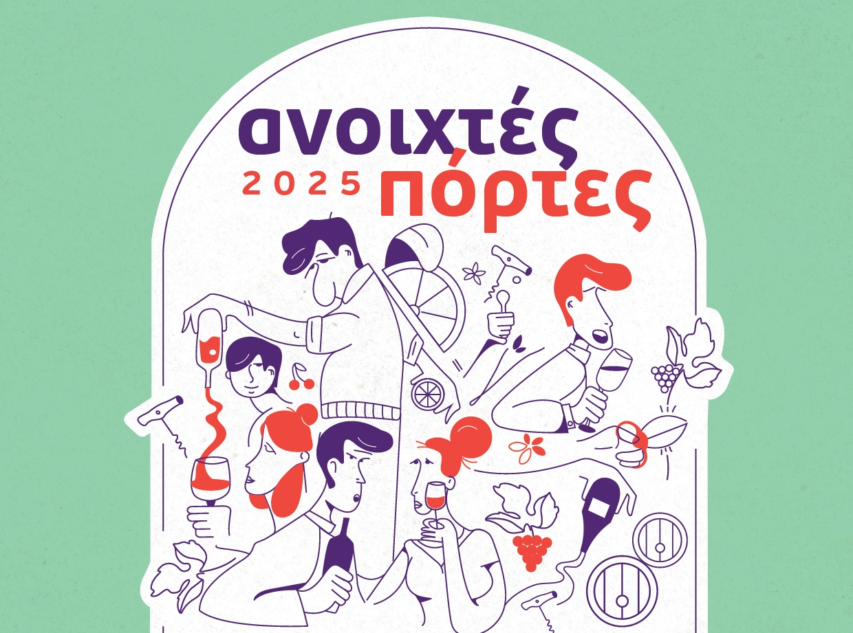 "Ανοιχτές Πόρτες" στα οινοποιεία της Θεσσαλίας - larissanet.gr