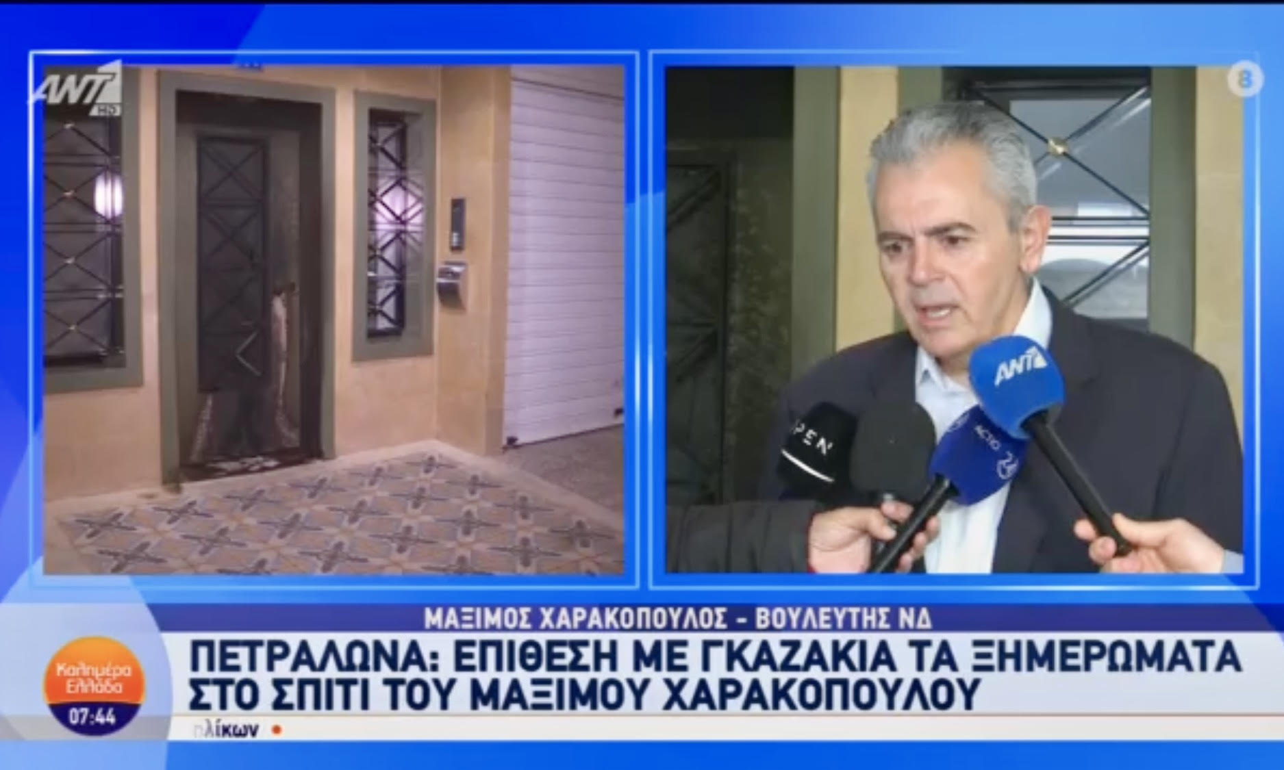 Μ. Χαρακόπουλος για τρομοκρατική επίθεση στο σπίτι του: Όσοι ...