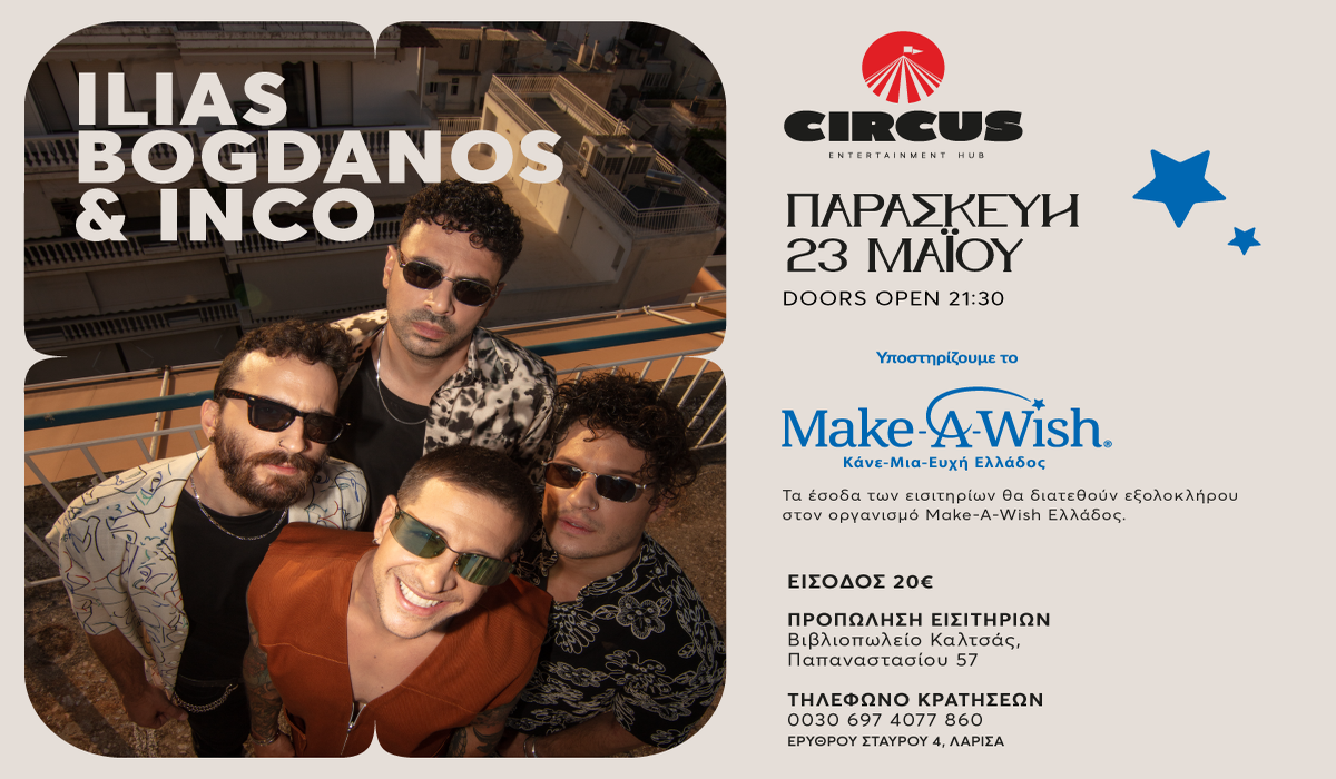 Συναυλία Αγάπης στο CIRCUS: INCO & Ηλίας Μπόγδανος τραγουδούν για την ...