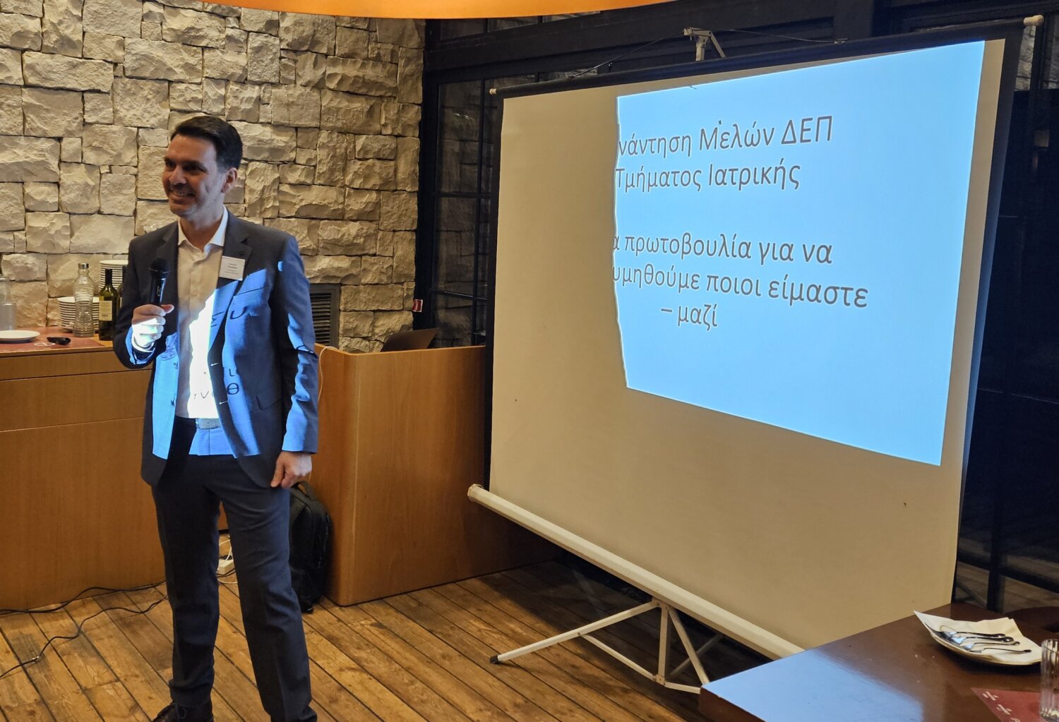 Με επιτυχία πραγματοποιήθηκε η συνάντηση Καθηγητών του Τμήματος ...