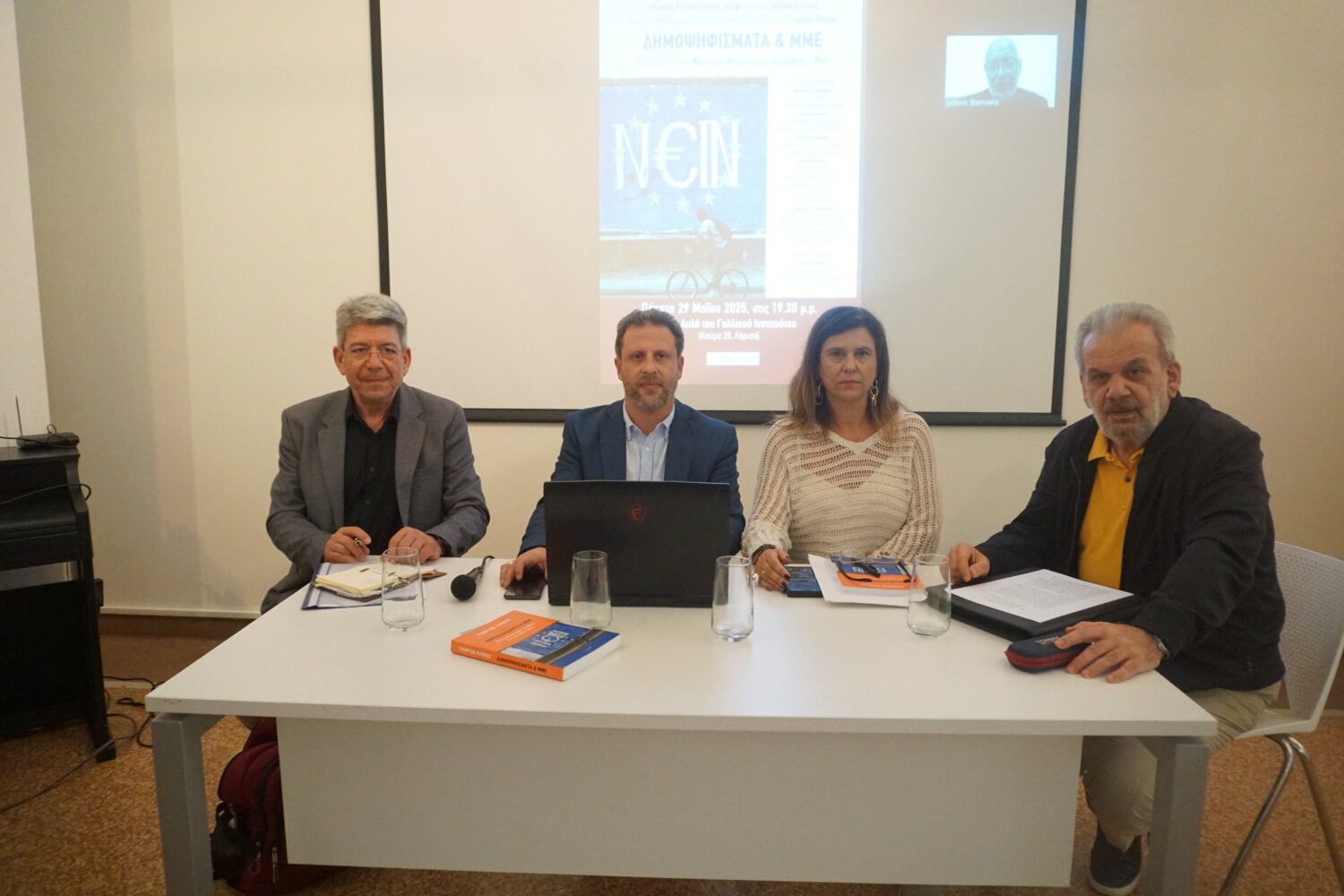 Γιώργος Πλειός: Το δημοψήφισμα του 2015 ήταν ένα φαινόμενο "μπούμερανγκ ...