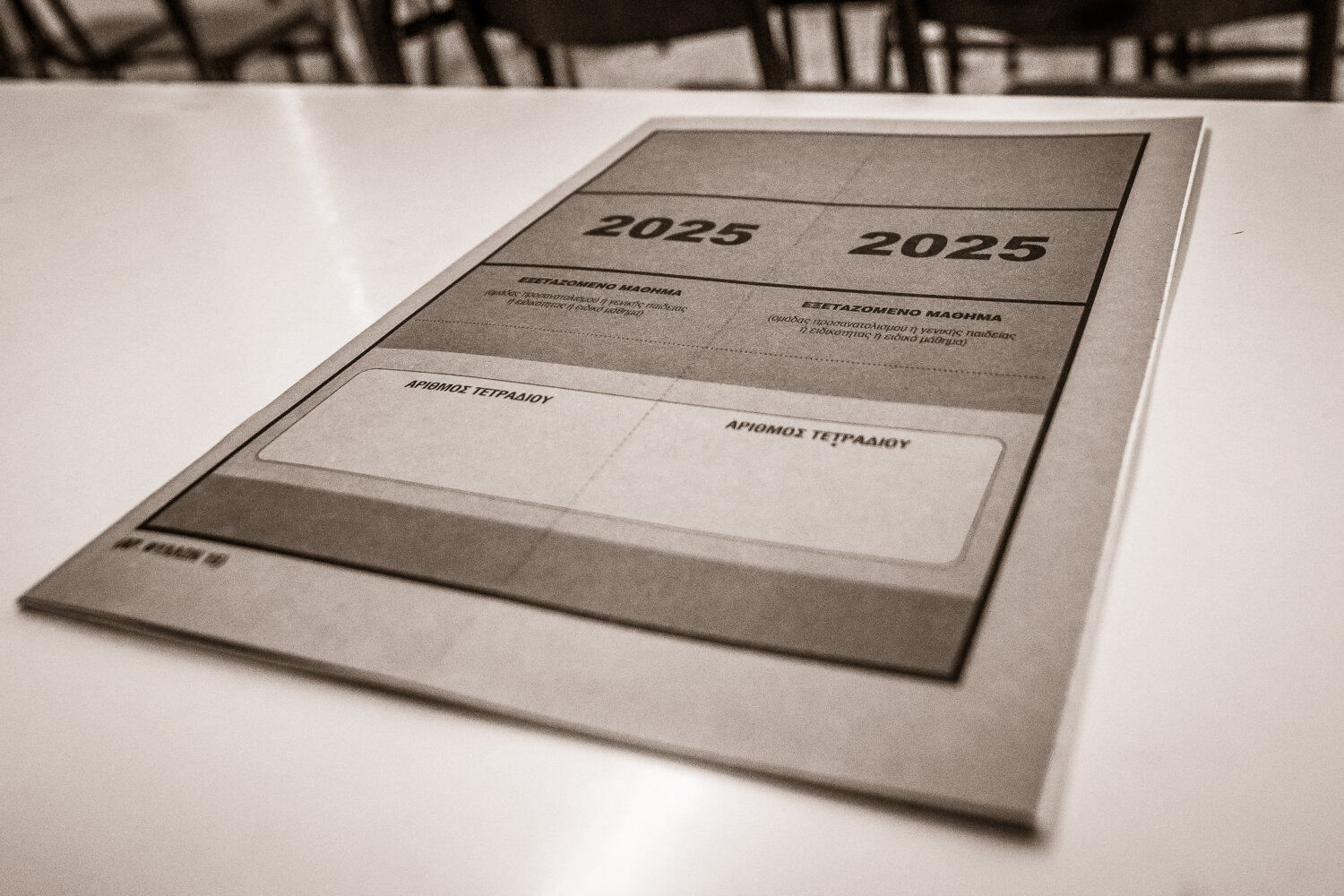 Πανελλαδικές Εξετάσεις 2025: Άνοδο βάσεων κατέγραψε το 61,5% των ...