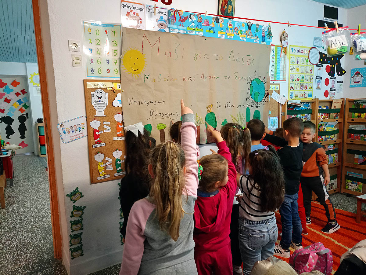 Δημοτικό Σχολείο και Νηπιαγωγείο Βλαχογιαννίου στη φύση και παράδοση ...