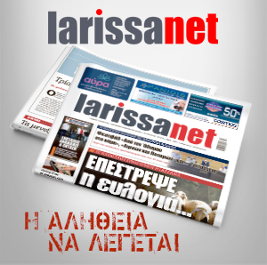 Διαβάστε στη larissanet: Επέστρεψε η ευλογιά... - larissanet.gr