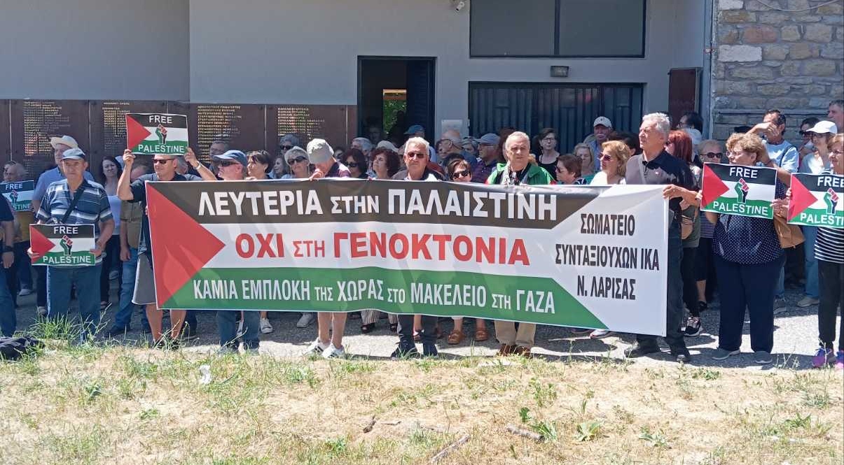 Συνταξιούχοι Λάρισας: Όχι στη Γενοκτονία του Παλαιστινιακού λαού ...