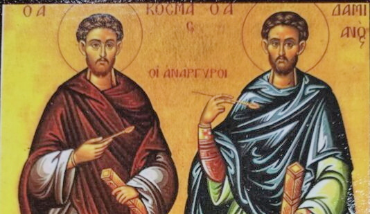 Εορτάζεται η Σύναξη των Αγίων 12 Αποστόλων και των Αγίων Αναργύρων στο ...