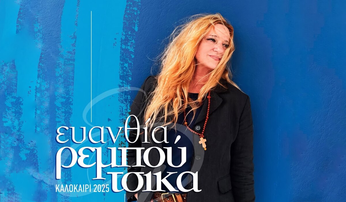 Φάρσαλα: Η Ευανθία Ρεμπούτσικα στα εγκαίνια της περιοδικής έκθεσης ...