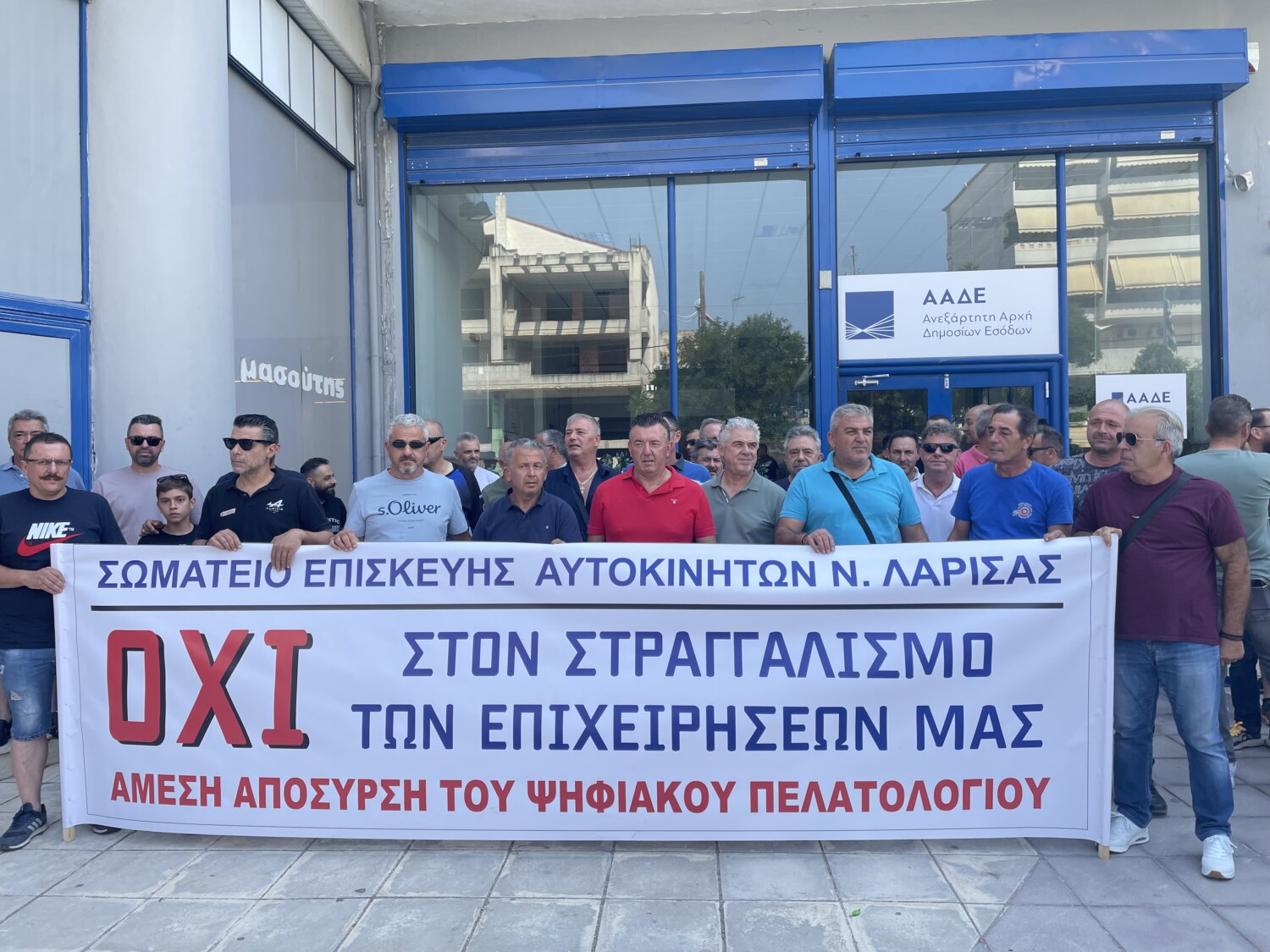 Ψηφιακό πελατολόγιο: Απεργία διαρκείας στα συνεργεία της Λάρισας ...