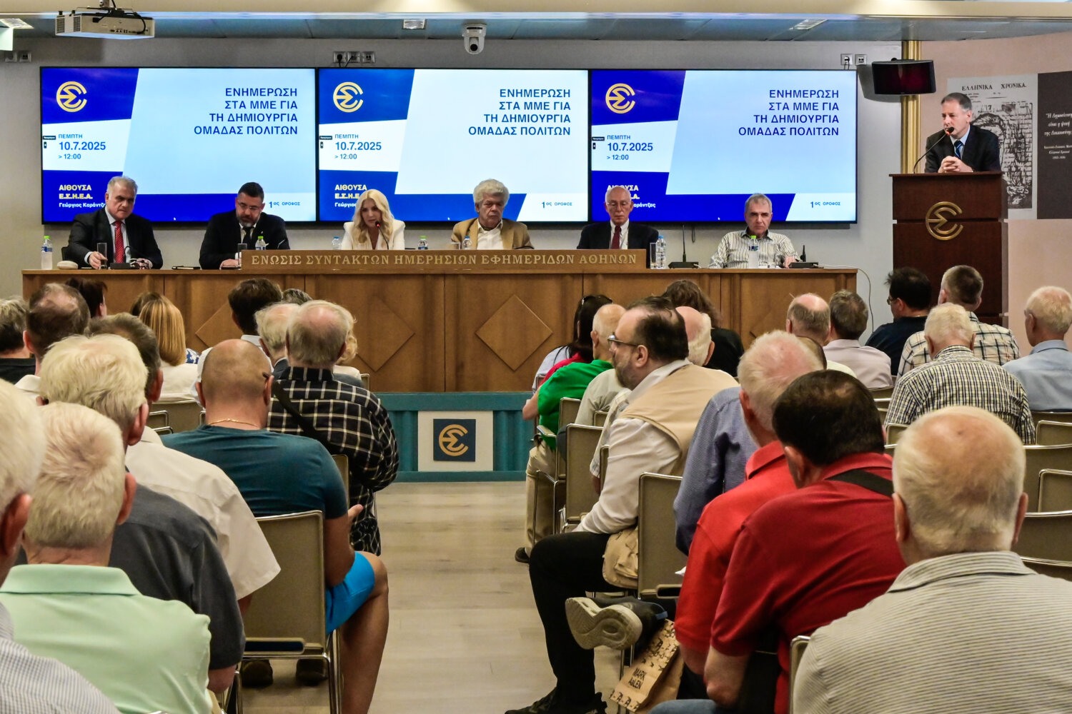 Έκκληση σε Καραμανλή – Σαμαρά για ίδρυση κόμματος από την «Ομάδα ...