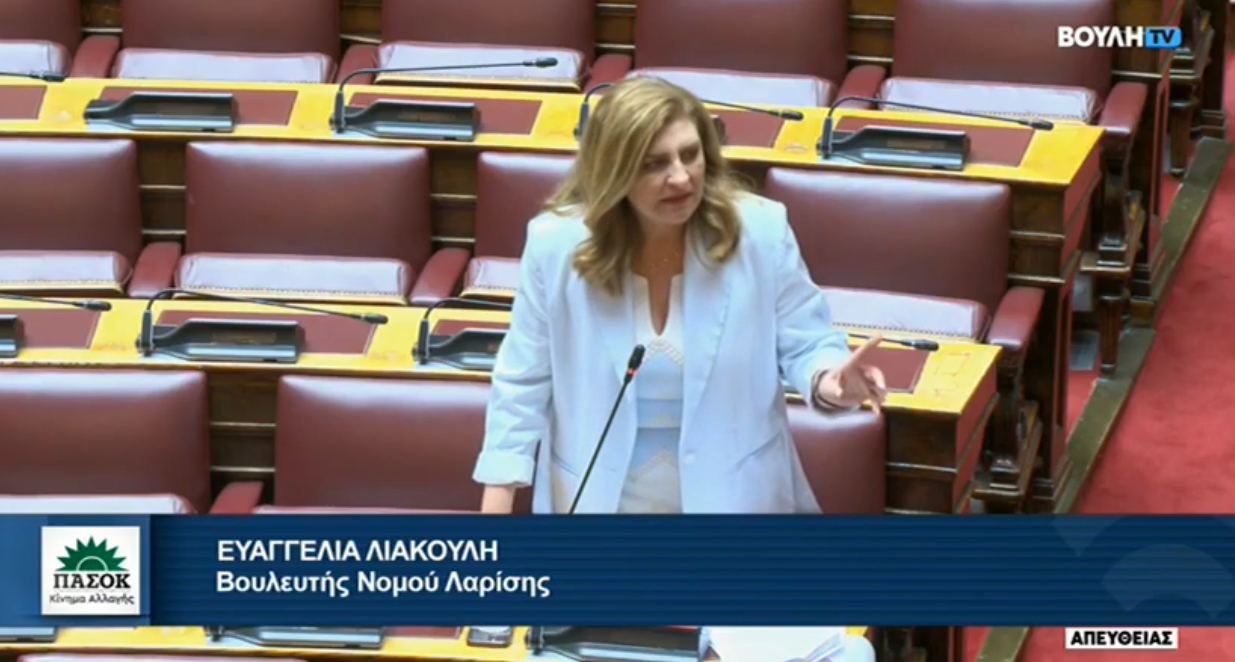 Ευ. Λιακούλη: «Κυνική παραδοχή σκανδάλου από το Υπ. Δικαιοσύνης ...