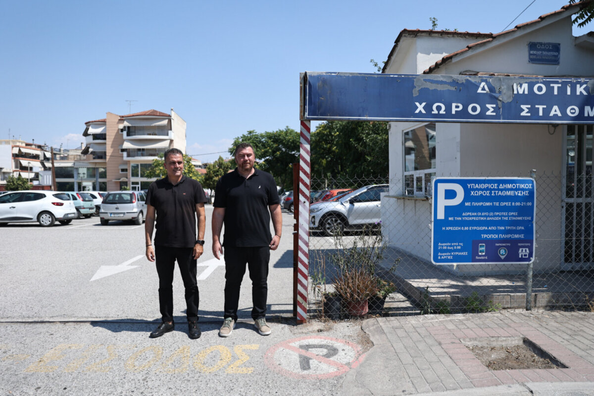 Δ. Λαρισαίων: Ενίσχυση με 110 θέσεις στάθμευσης - Θ. Μαμάκος ...