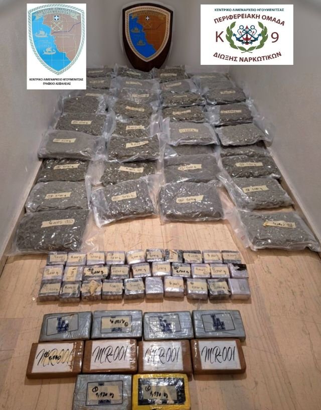Σύλληψη για εισαγωγή και μεταφορά ναρκωτικών ουσιών αξίας άνω των 2.500 ...