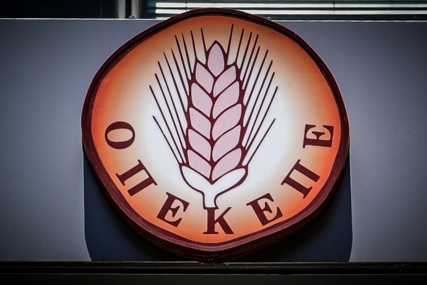 Χάρτης ΟΠΕΚΕΠΕ: Τα ΑΦΜ που πήραν παράνομες επιδοτήσεις ανά περιφέρεια ...