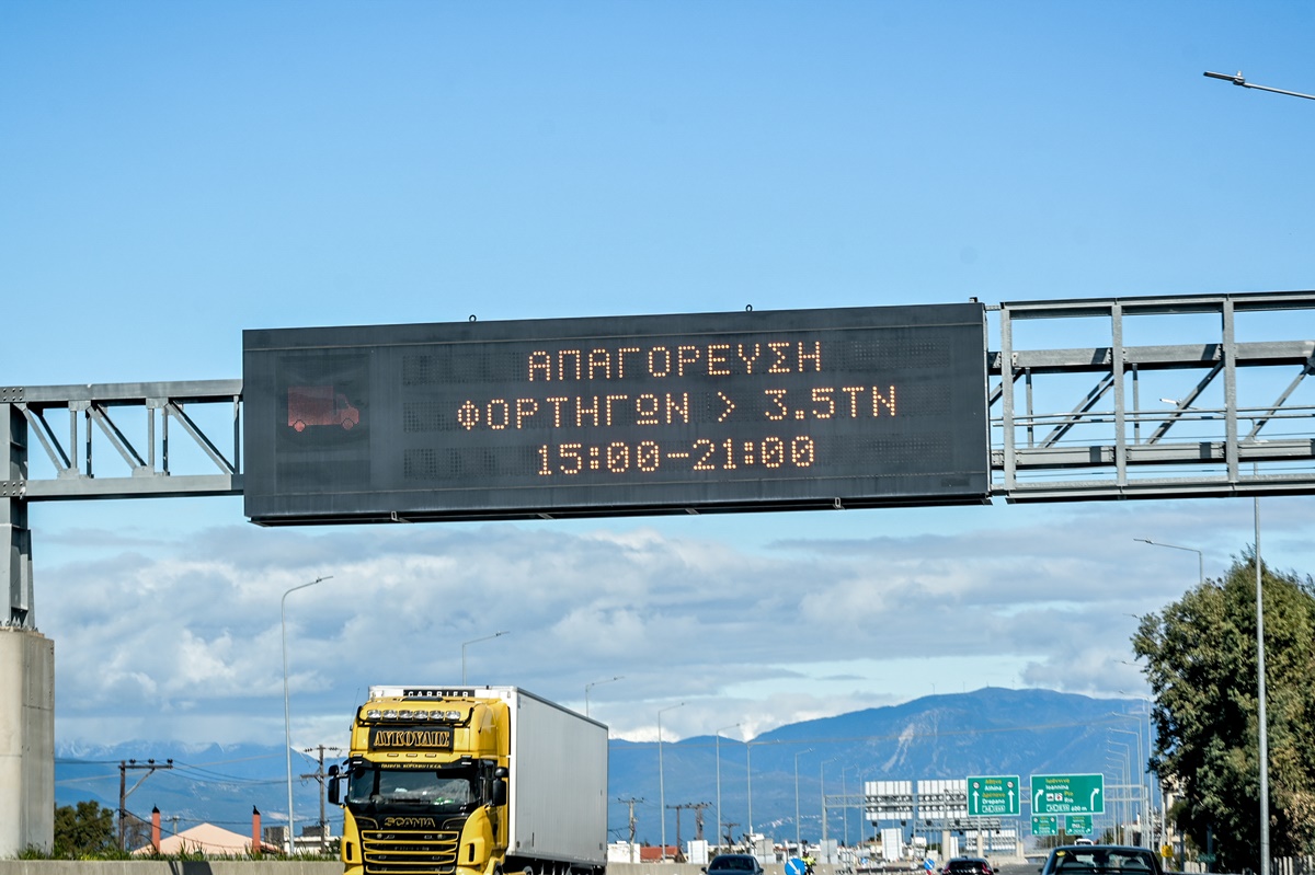 Απαγόρευση κυκλοφορίας φορτηγών άνω των 3,5 τόνων για τον εορτασμό του ...