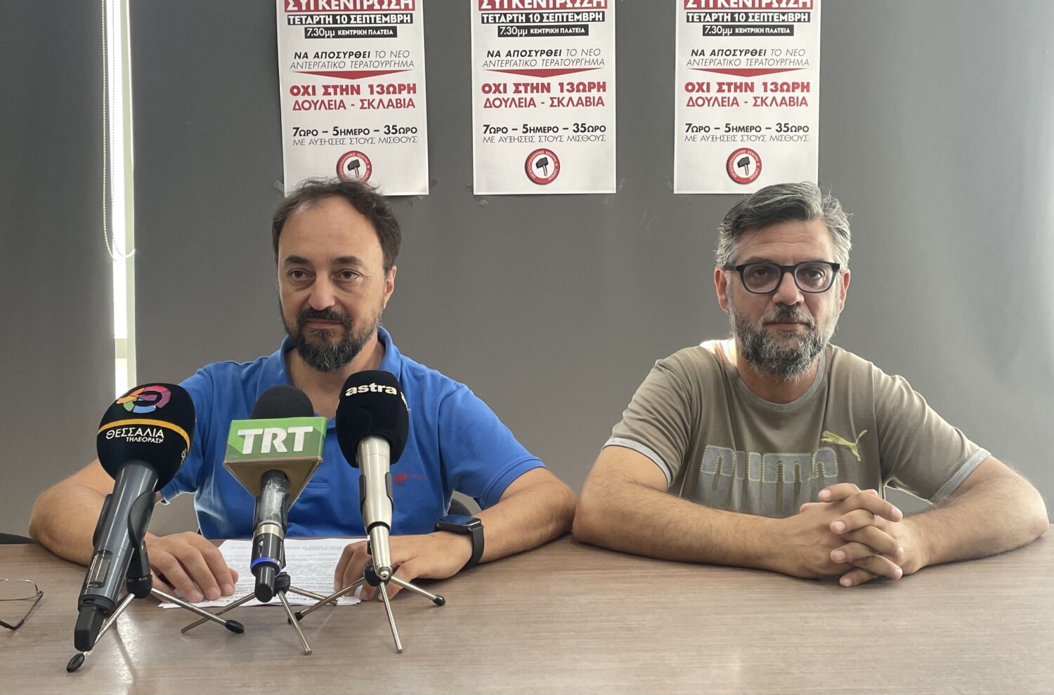 «Να αποσυρθεί το νέο αντεργατικό τερατούργημα» - Συγκέντρωση του ΕΚΛ ...