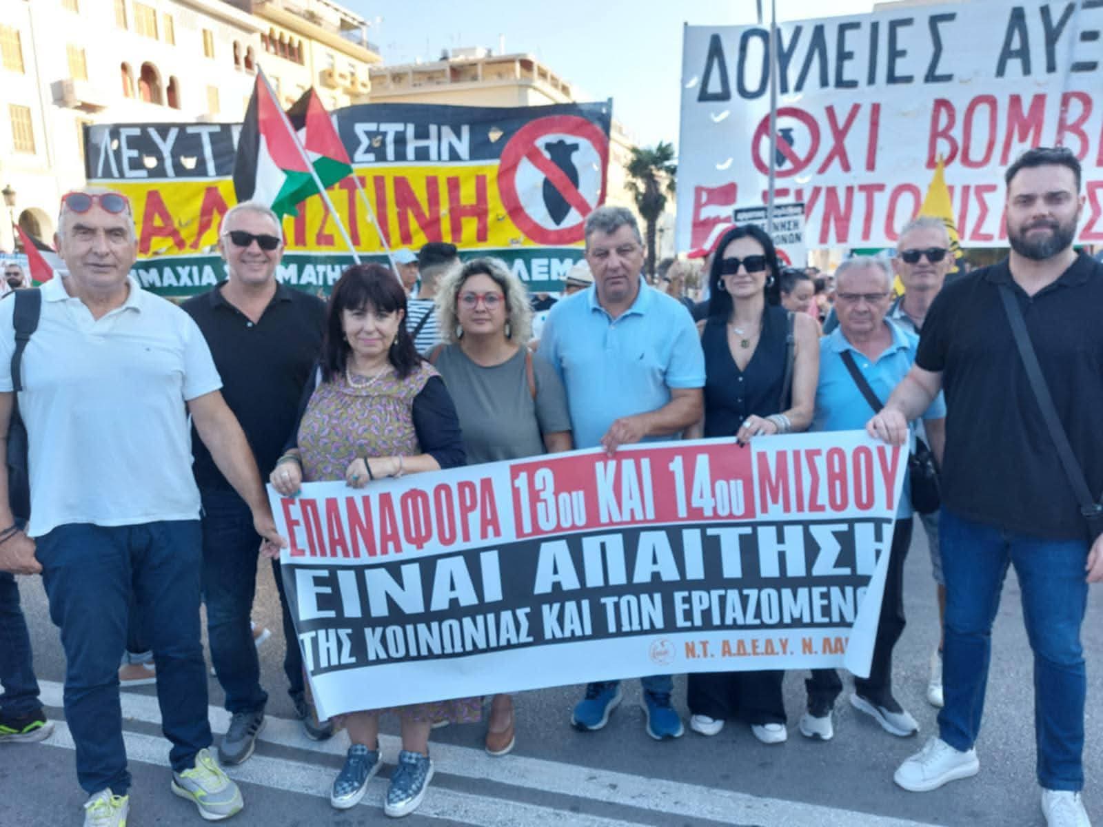 Δυναμική η παρουσία του ν.τ. της ΑΔΕΔΥ ν. Λάρισας στο συλλαλητήριο της ...