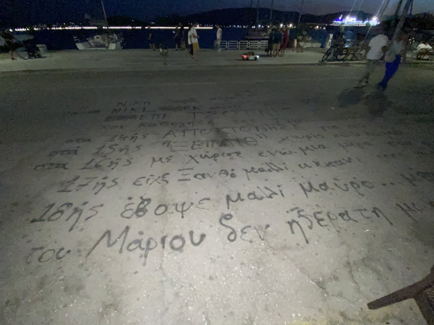 Βόλος: Σε κοινή θέα η προσωπική ζωή 27χρονης! – Μία εβδομάδα παραμένει ...