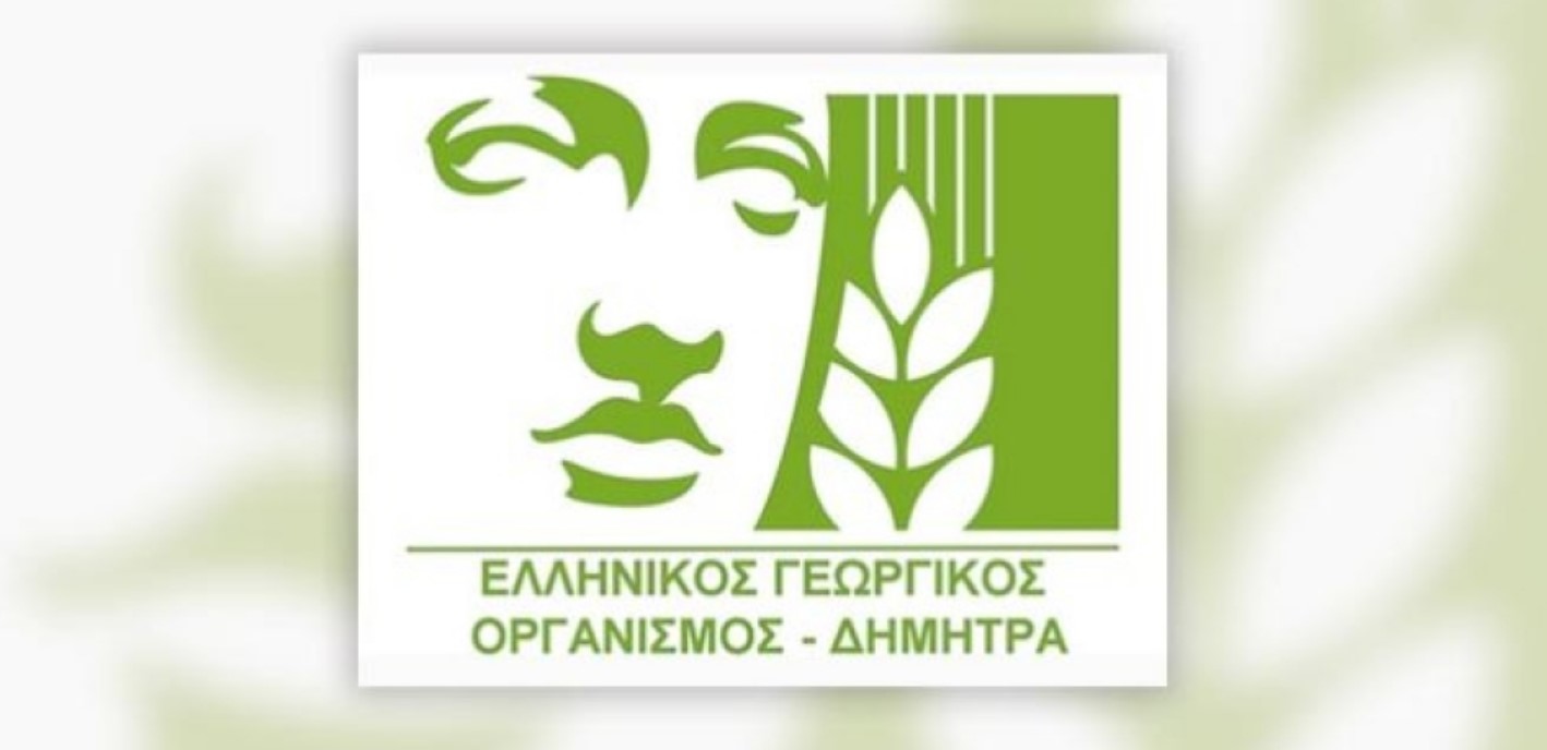 13 προσλήψεις στον ΕΛΓΟ - ΔΗΜΗΤΡΑ - larissanet.gr