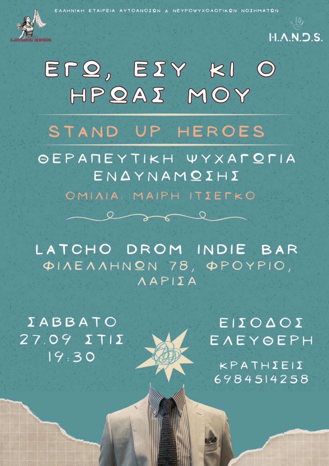 Εγώ, Εσύ κι ο Ήρωάς μου - Μια Θεραπευτική Ψυχαγωγία Ενδυνάμωσης στο ...