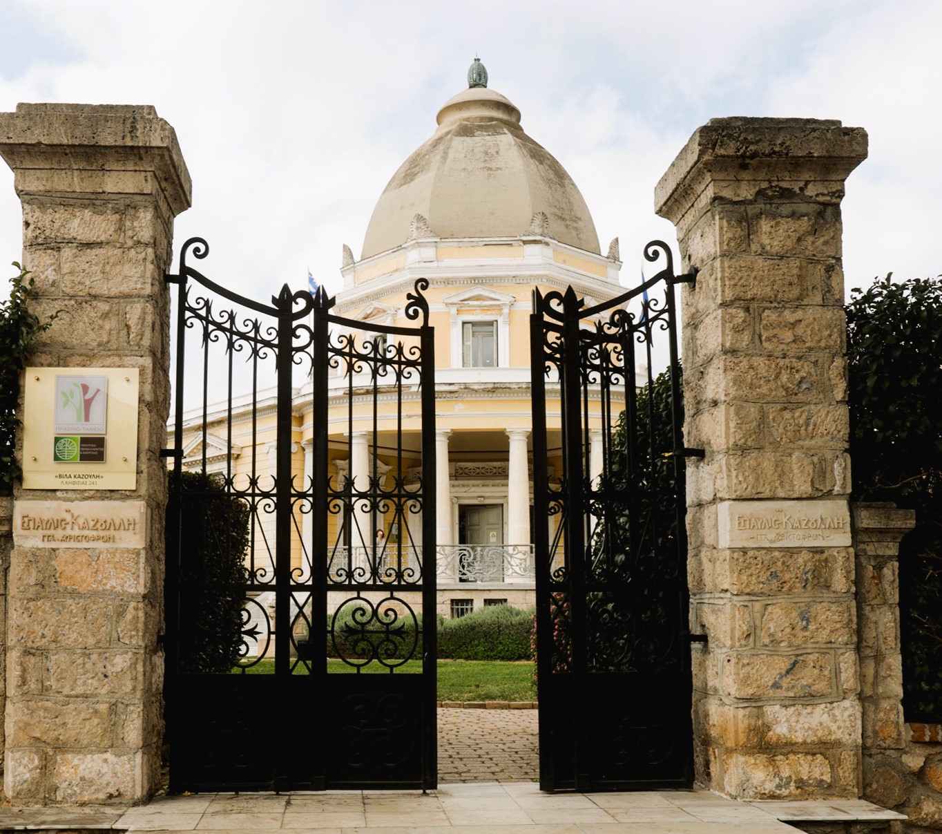 Πράσινο Ταμείο: Εντάχθηκε η ανάπλαση του Δημοτικού Αλσυλλίου στην Όσσα ...