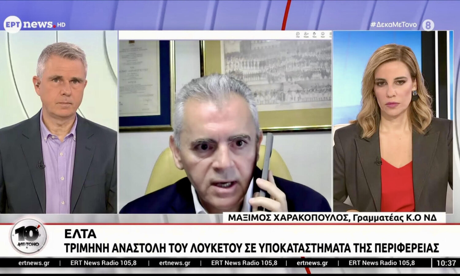 Χαρακόπουλος: Πλάνο εξυγίανσης των ΕΛΤΑ με έγνοια για ηλικιωμένους ...