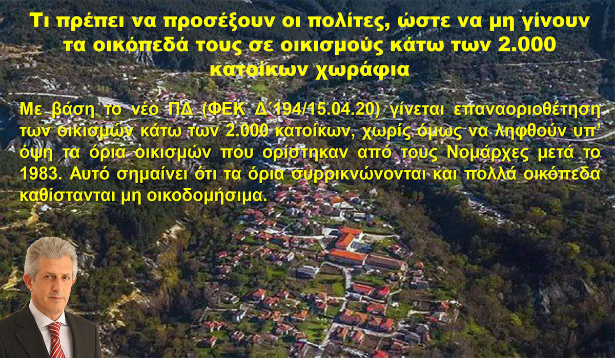Νίκος Καρδούλας: Τι πρέπει να προσέξουν οι πολίτες, ώστε να μη γίνουν ...