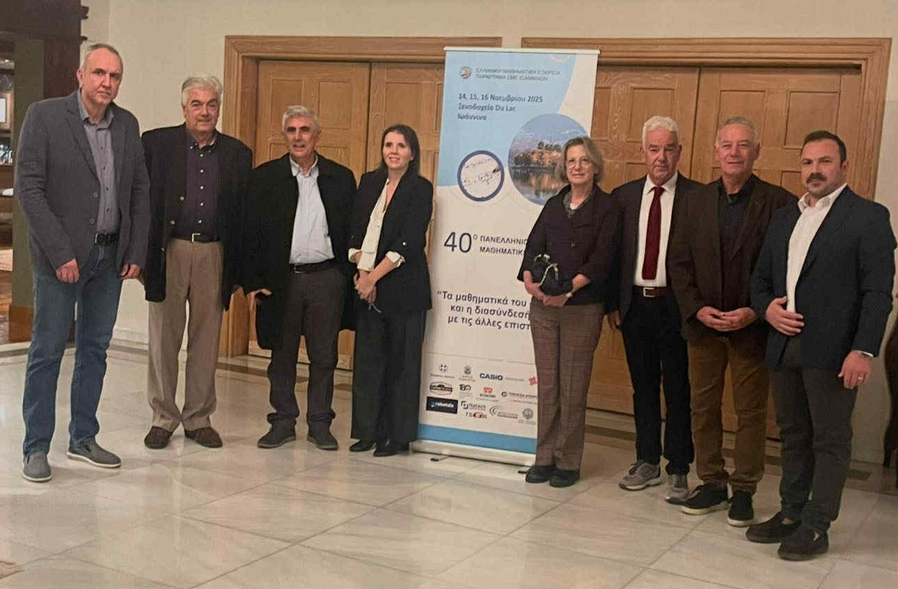 Συμμετοχή του Παραρτήματος Λάρισας της Ε.Μ.Ε. στο Πανελλήνιο Συνέδριο ...