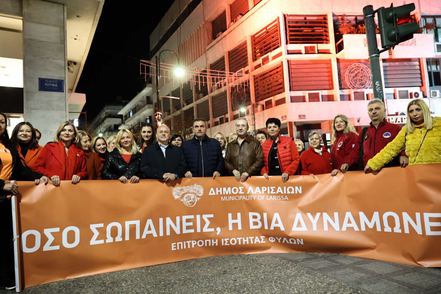 "Όσο σωπαίνεις, η βία δυναμώνει": Η Λάρισα έγινε μια μεγάλη αγκαλιά για ...