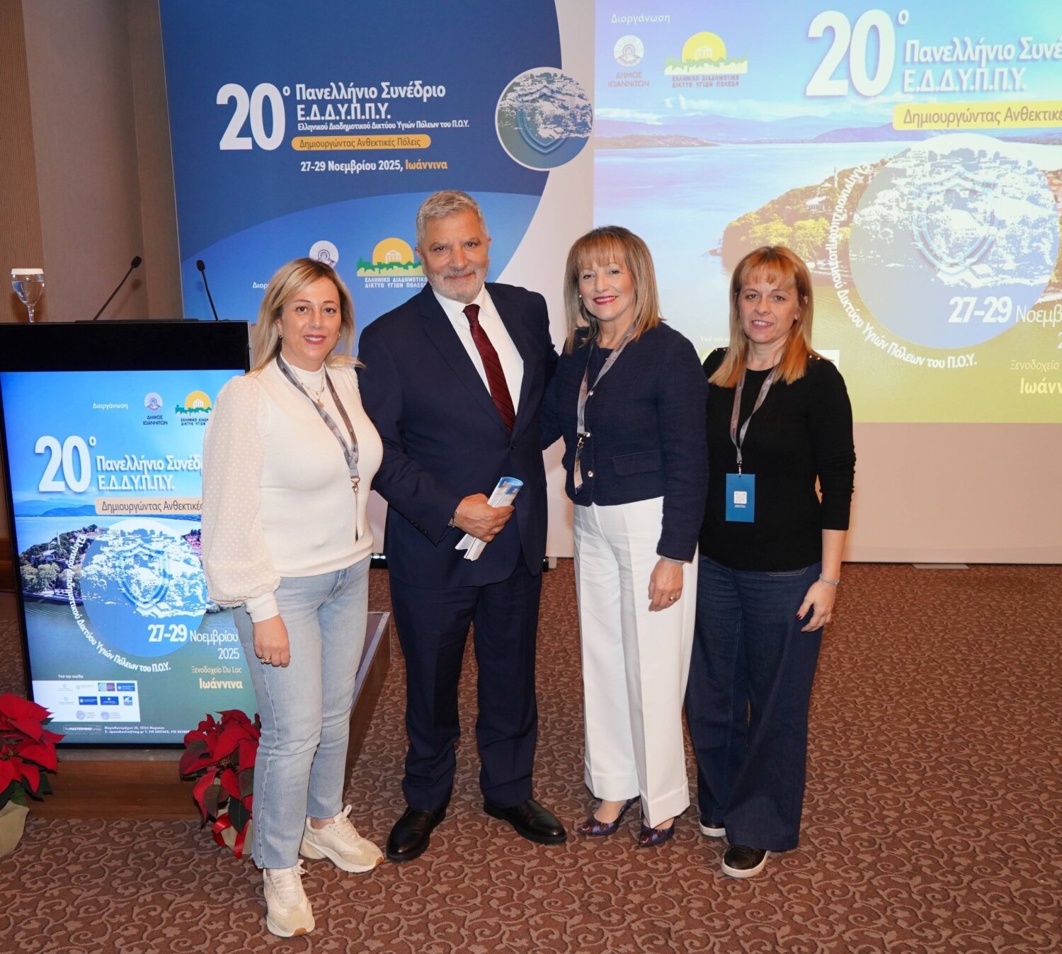 Η Αντιδημαρχία Κοινωνικής Πρόνοιας Δήμου Ελασσόνας στο 20ο Συνέδριο του ...